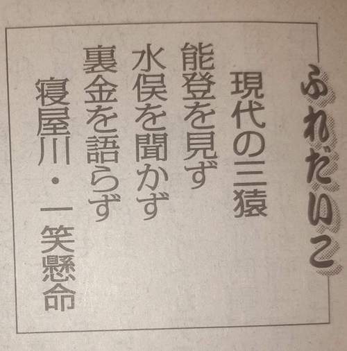 世界に目を向けグローバル GPS 京都を中心にグローカル 366 APS:衆院・政倫審「44人全員欠席」参院に続き出席者おらず 自民党裏金事件めぐり( 参議院でも審査対象の自民党議員ら29人 ...