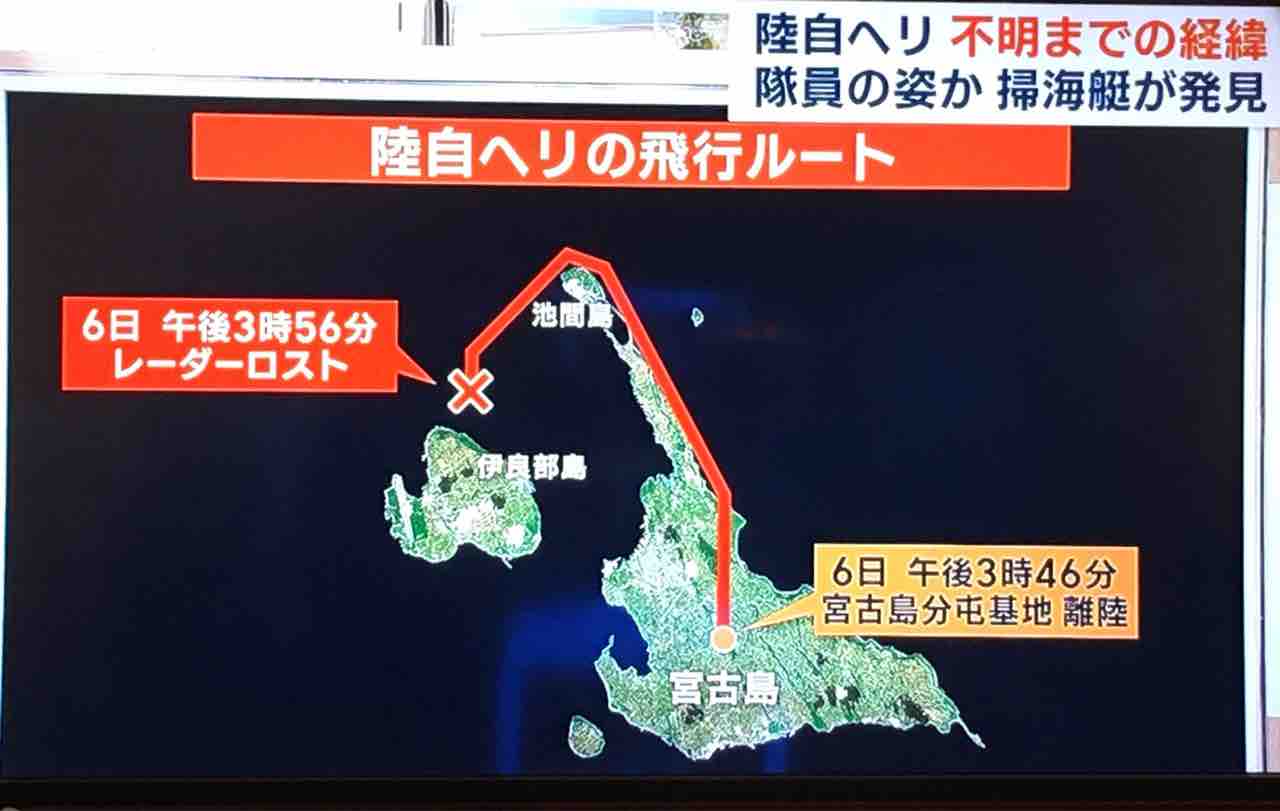 世界に目を向けグローバル GPS 京都を中心にグローカル 366 APS:陸自ヘリ事故 海中で機体の一部発見か 隊員らしき人の姿も