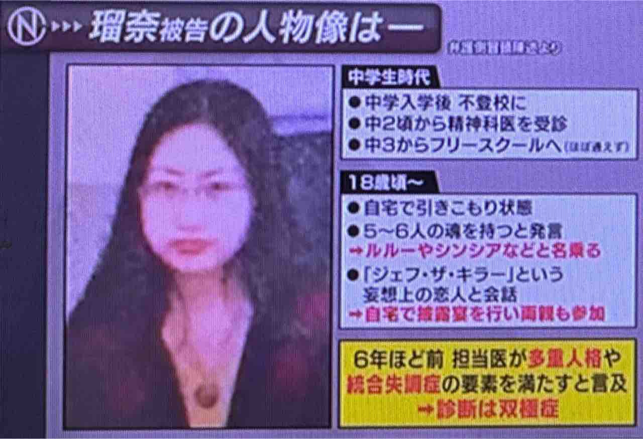 世界に目を向けグローバル GPS 京都を中心にグローカル 366 APS:ススキノ事件初公判 瑠奈被告（30）は「女だと思ってたらおじさんだった」と怒り…母は被害者と会わないよう「組長の娘」と ...