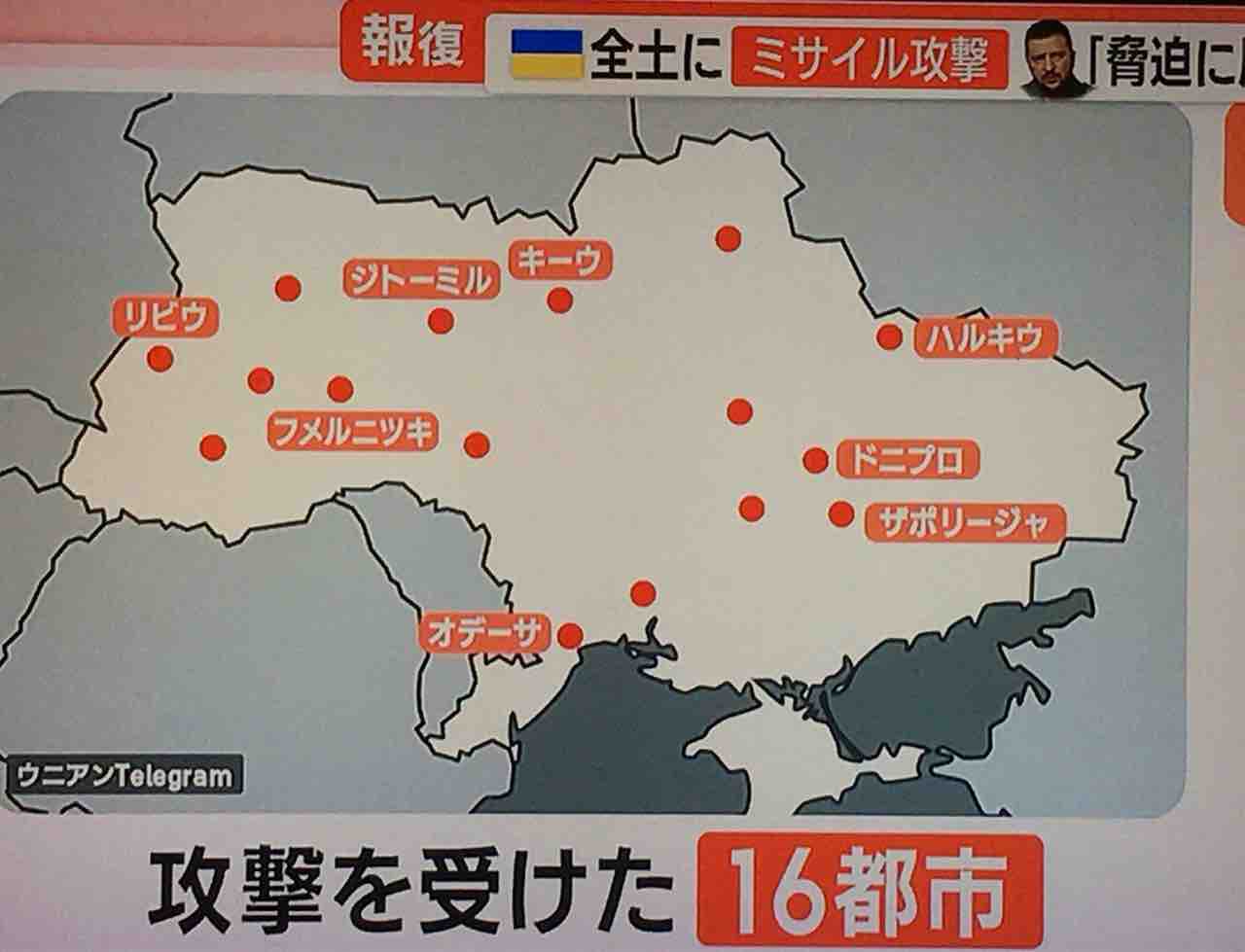 世界に目を向けグローバル GPS 京都を中心にグローカル 366 APS:プーチン大統領「ウクライナに大規模ミサイル攻撃」クリミア橋爆発の報復と明らかに（「テロ」と発言⁉️）