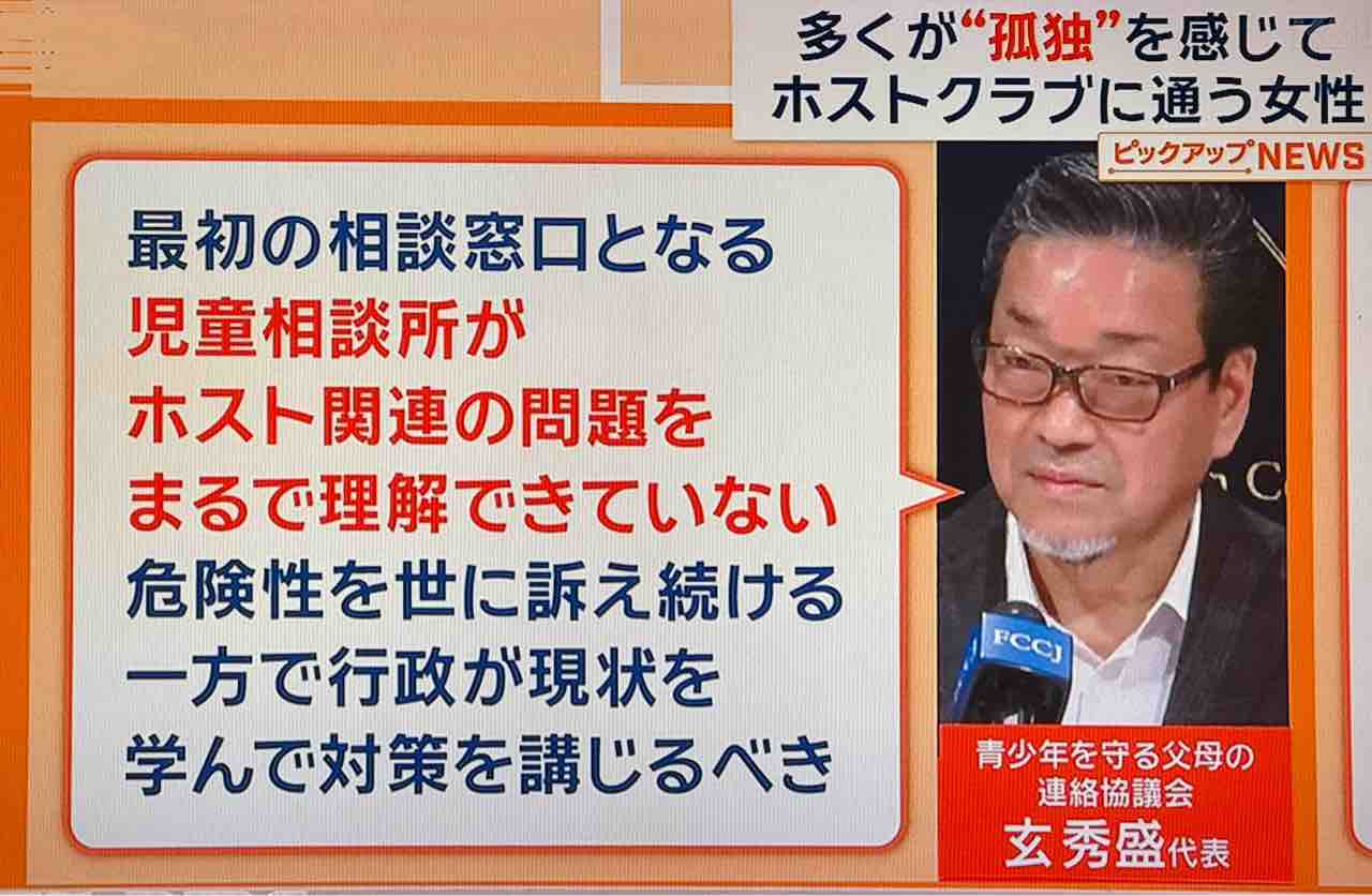 世界に目を向けグローバル GPS 京都を中心にグローカル 366 APS:女子会トーク 歌舞伎町で「路上売春」(「立ちんぼ女子」?)、9月～12月中旬に95人逮捕 7割が20代