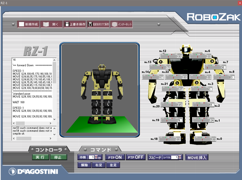 ロボザックの開発環境セッティング その③ : ヤ〇オクで安く買えたロボットを動かしてみた。