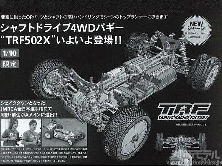 HARD LUCK BUGGY BLOG : TRF502X