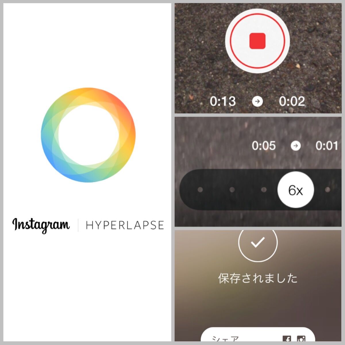 Kyu3’s Blog : 早回し動画が簡単に作れる「Hyperlapse from Instagram」が面白い♪