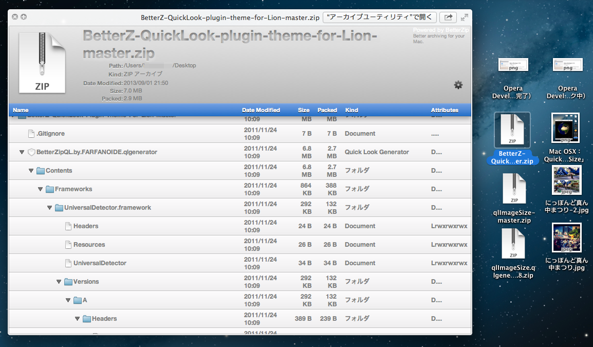 Kyu3’s Blog : Mac OSX「Quik Look」のお気に入りカスタマイズ3選