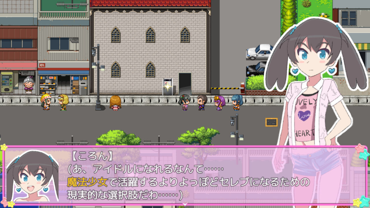 【攻略まとめ】魔法少女マジカルハート : ゲームしながら考える