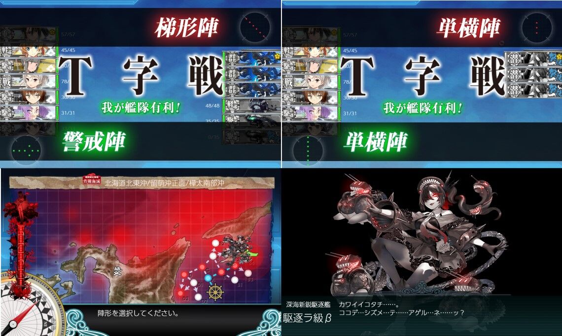 【艦これ】25春 E3-1戦力ゲージ1 ボスマス開放ギミック : 臼猫のお腹ねこパンチ