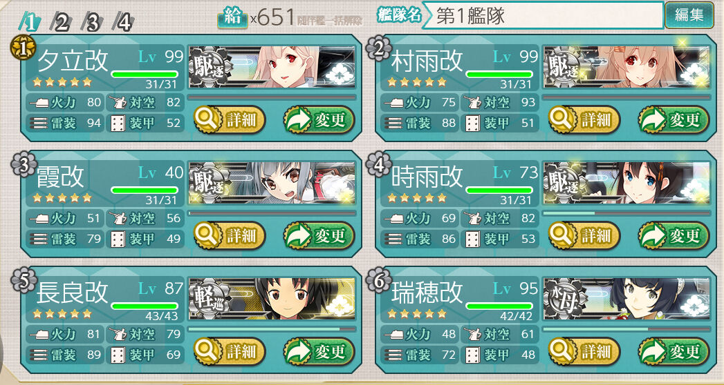 【艦これ】【期間限定任務】13年目実りの秋、南瓜始め！ : 臼猫のお腹ねこパンチ