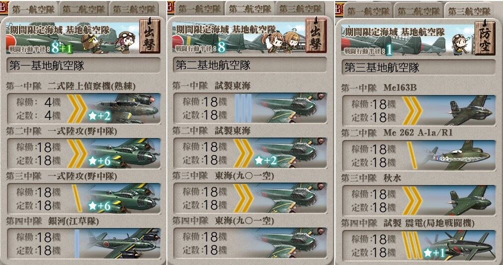 【艦これ】25春 E3-1戦力ゲージ1 ボスマス開放ギミック : 臼猫のお腹ねこパンチ
