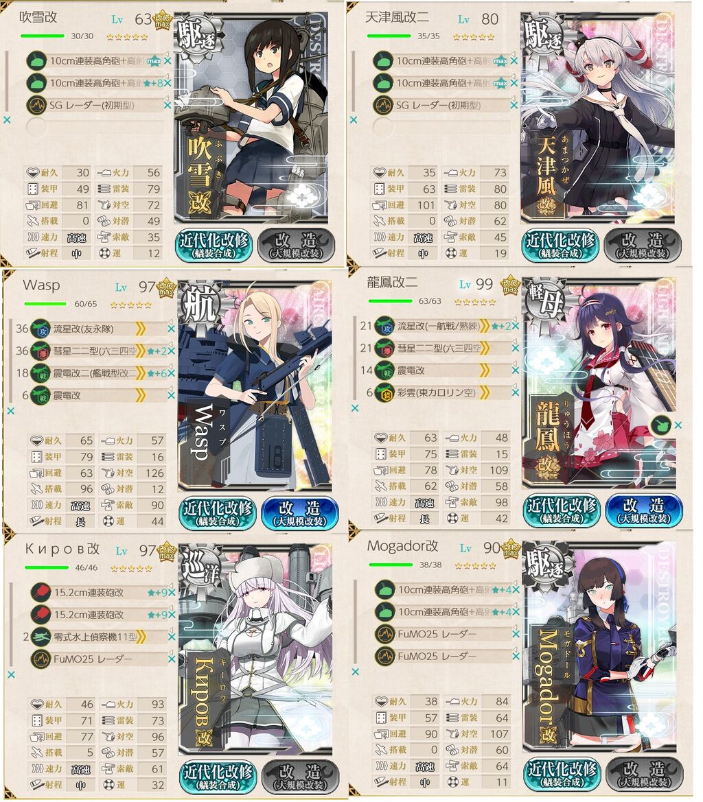 【艦これ】【春限定】続：春のお散歩哨戒です！ : 臼猫のお腹ねこパンチ