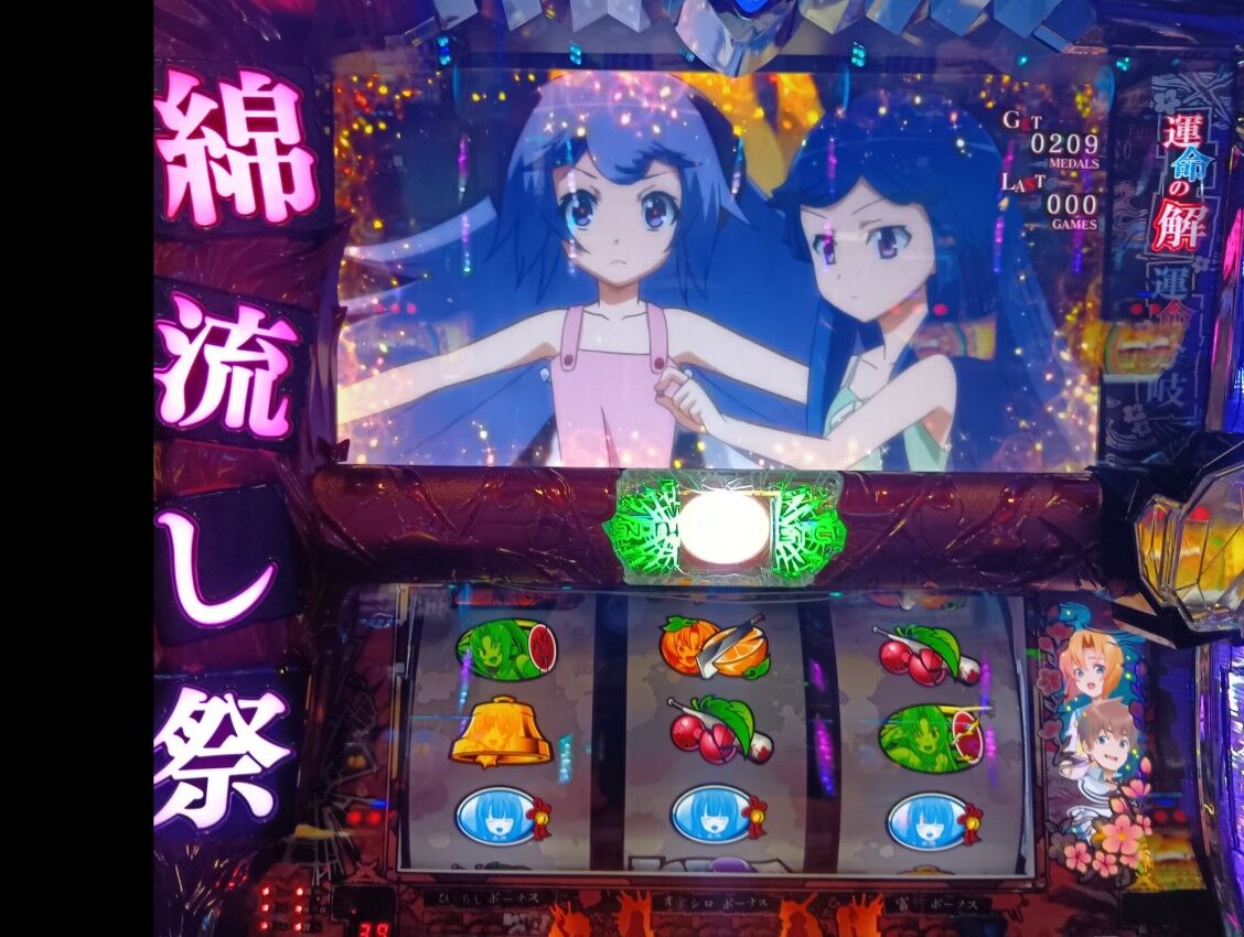 パチスロひぐらし祭2 2026年初打ち : 臼猫のお腹ねこパンチ