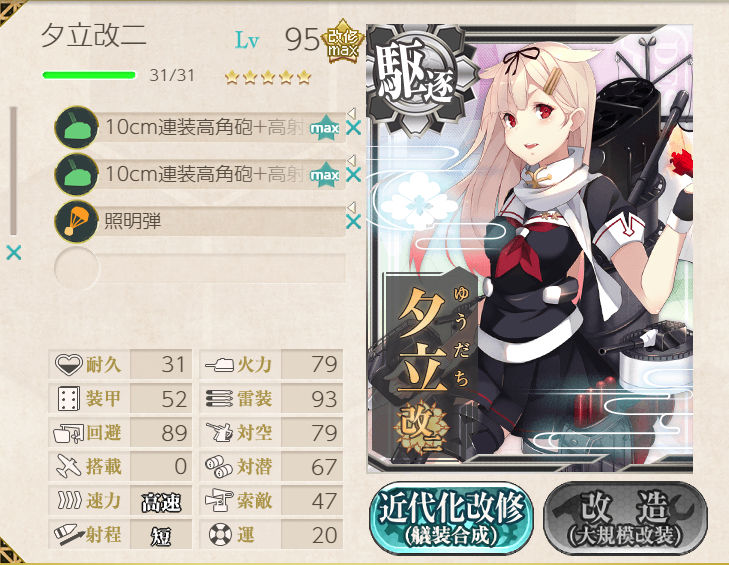 【艦これ】重改装高速戦艦「金剛改二丙」、南方突入！～その2～ : 臼猫のお腹ねこパンチ