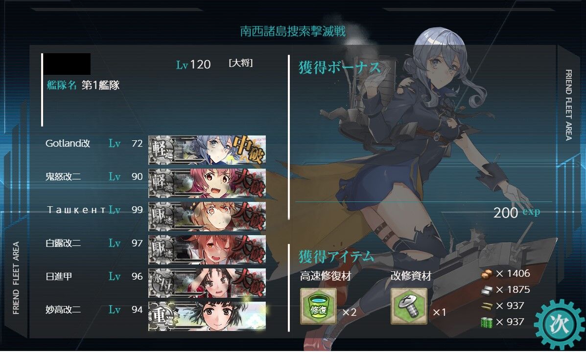 【艦これ】南西諸島捜索撃滅戦 : 臼猫のお腹ねこパンチ