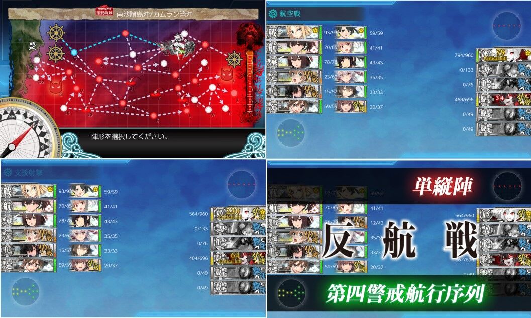 【艦これ】25春 E6-3甲戦力ゲージ3 短縮ルート開放ギミック : 臼猫のお腹ねこパンチ