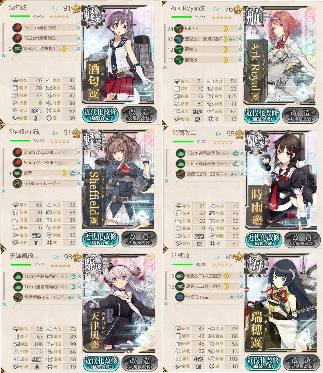 【艦これ】【Xmas限定】Xmas軽巡戦隊、獅子奮迅！ : 臼猫のお腹ねこパンチ
