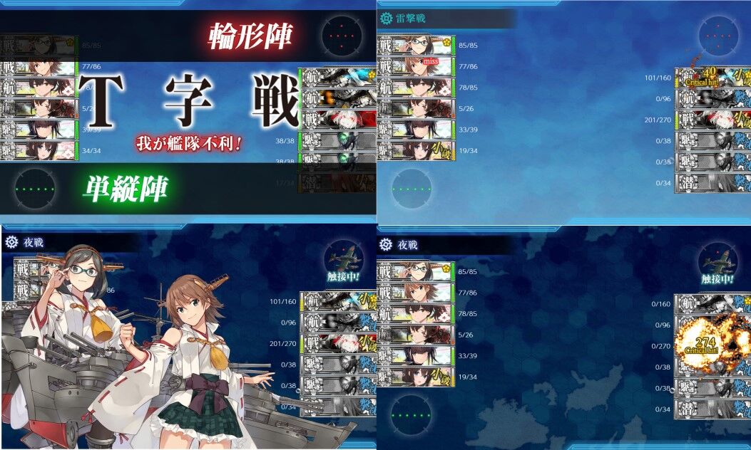 【艦これ】年間型任務9月 「第三戦隊」第二小隊、鉄底海峡へ！ : 臼猫のお腹ねこパンチ