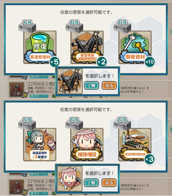 【艦これ】【春限定】続：春のお散歩哨戒です！ : 臼猫のお腹ねこパンチ