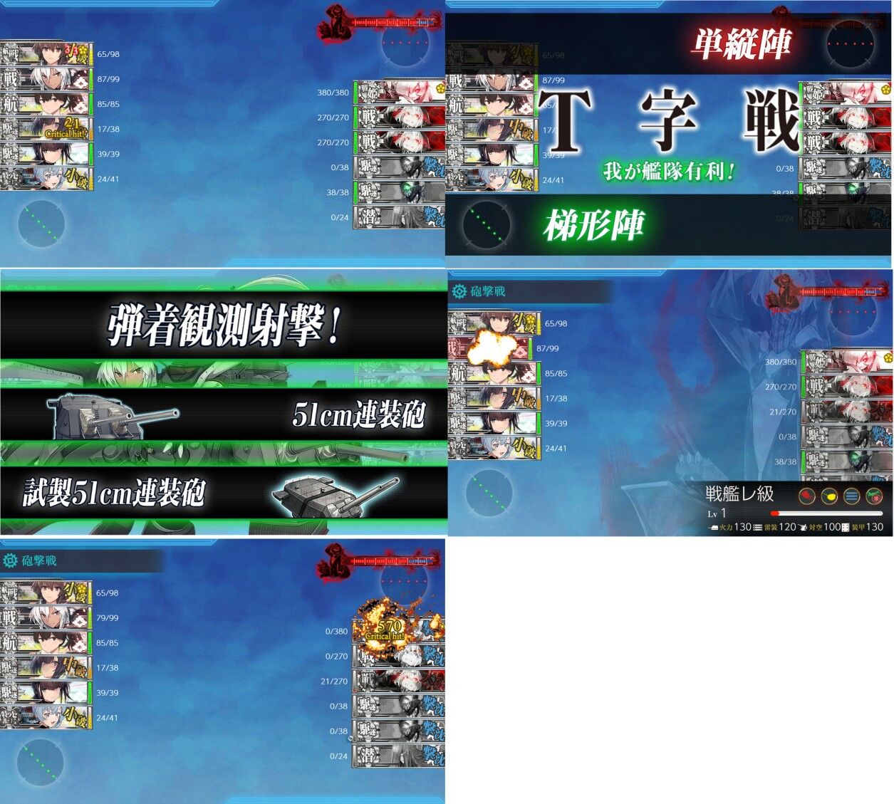 【艦これ】今月の5-5(12月度) : 臼猫のお腹ねこパンチ