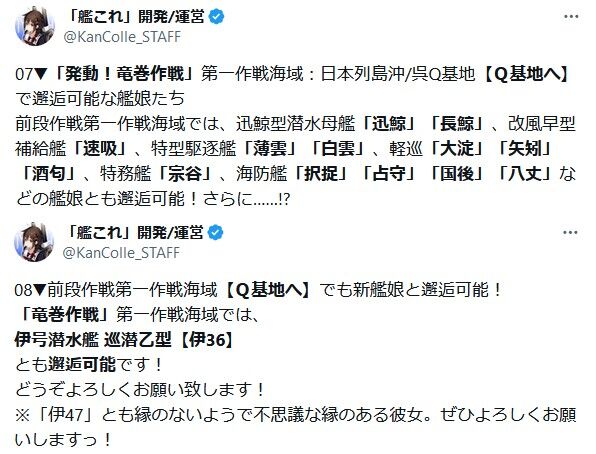 【艦これ】2024早春イベ、大幅遅延から開幕 : 臼猫のお腹ねこパンチ