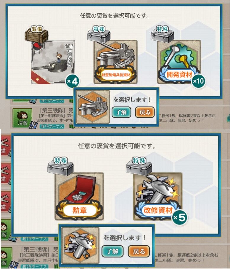 【艦これ】年間型任務9月 「第三戦隊」第二小隊、演習開始！ : 臼猫のお腹ねこパンチ