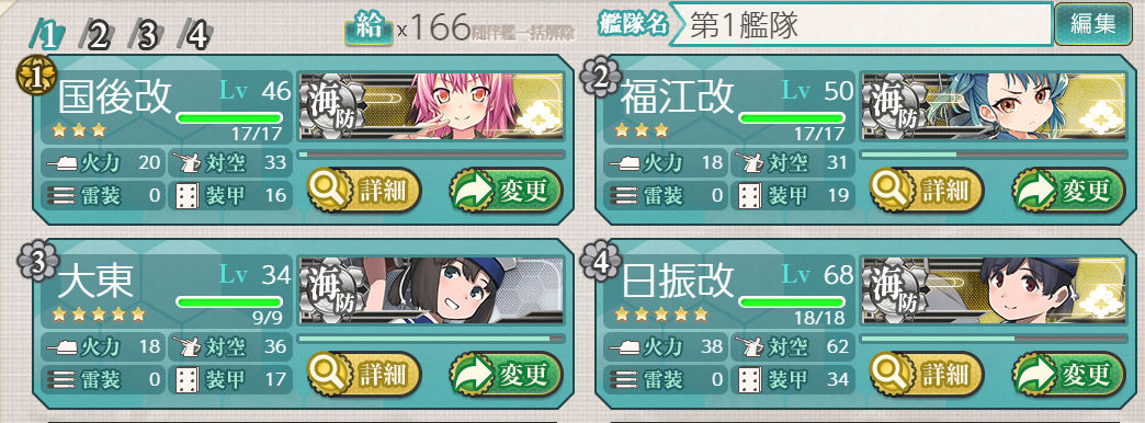 【艦これ】2期 戦果稼ぎ海域比較 : 臼猫のお腹ねこパンチ