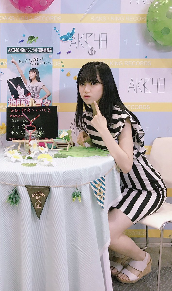 地頭江音々 エロ画像 : 子供大好き