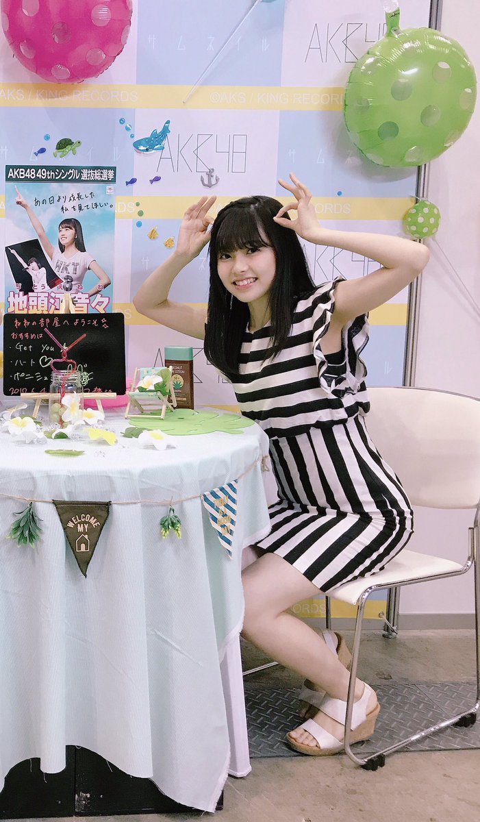 地頭江音々 エロ画像 : 子供大好き