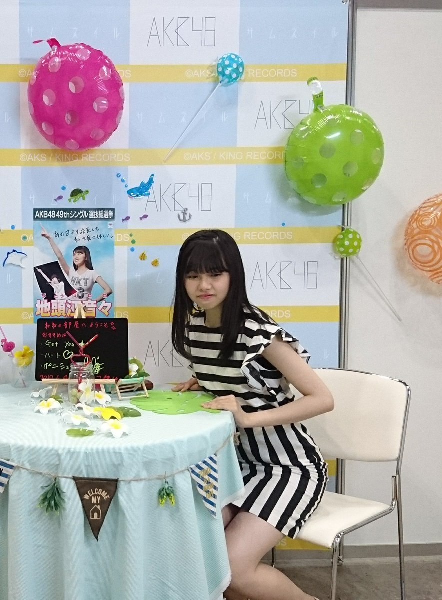 地頭江音々 エロ画像 : 子供大好き