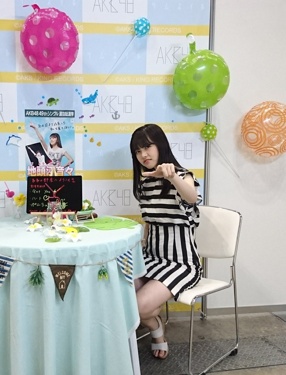 地頭江音々 エロ画像 : 子供大好き