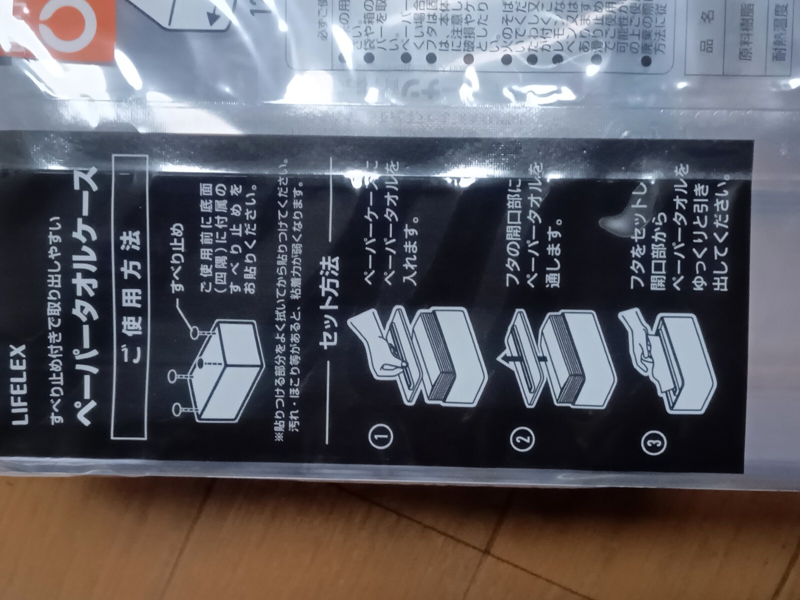 LIFELEXペーパータオルケース コーナン : 求夢洞