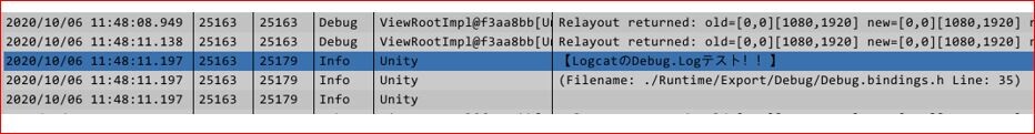 【Unity】Logcatの使用法（Android Logcat機能説明） : Lab 7 in Singapore