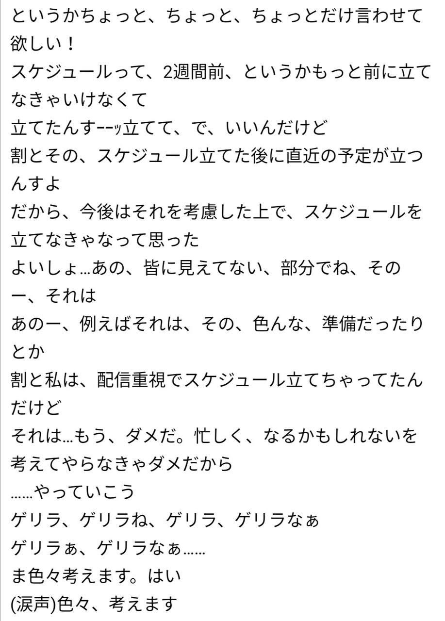 【まとめ】過去の5chにあったレスが捏造だったしなあ「USBが」とか「スタッフ～」みたいに動画がないとな : VTuberまとめ広場