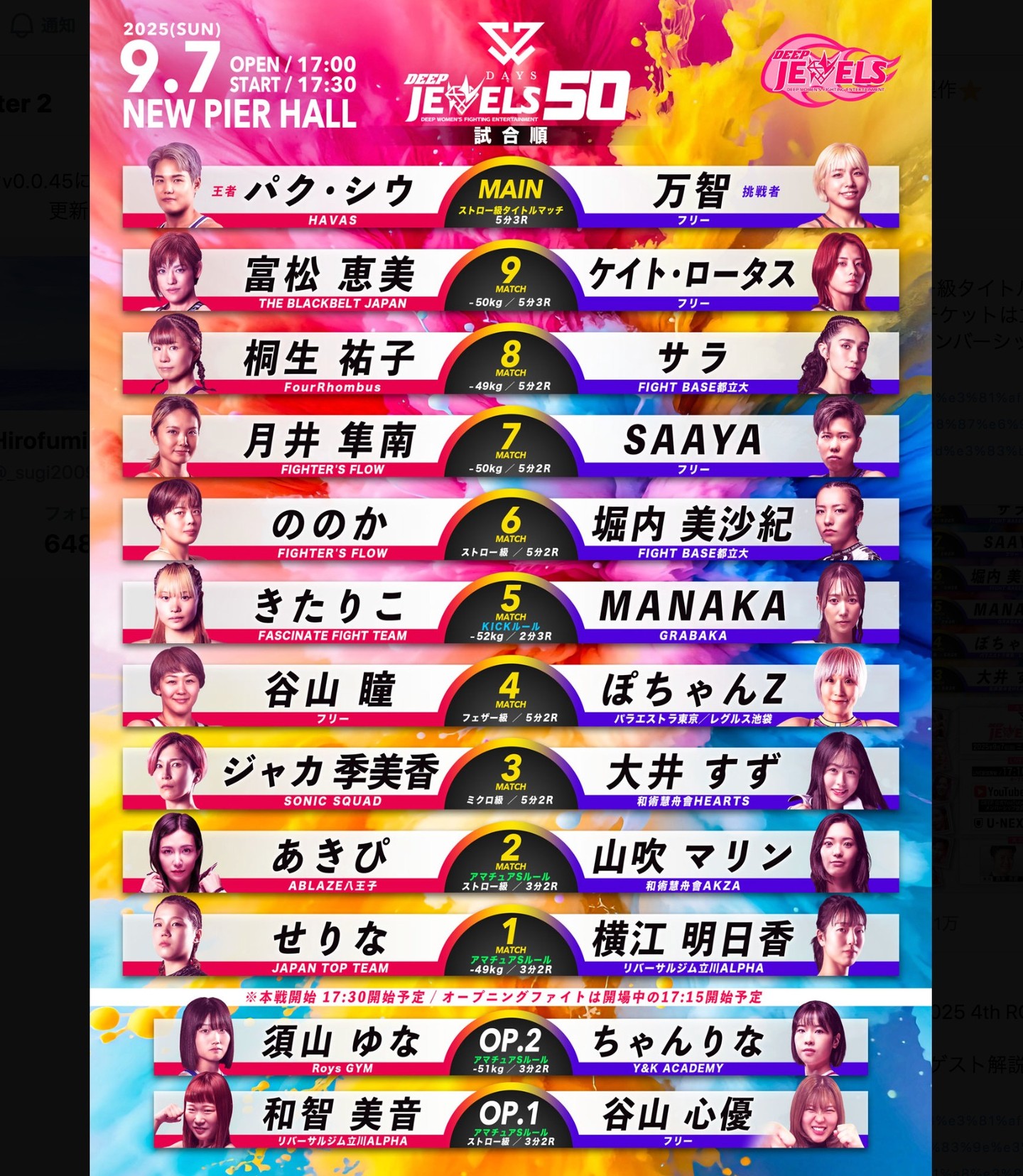 Lady Go！ : 万智が新王者に、ケイト・ロータス、サラ、SAAYA、ののか、MANAKA、ぽちゃんZ、大井すず、山吹マリン、横江明日香 ...