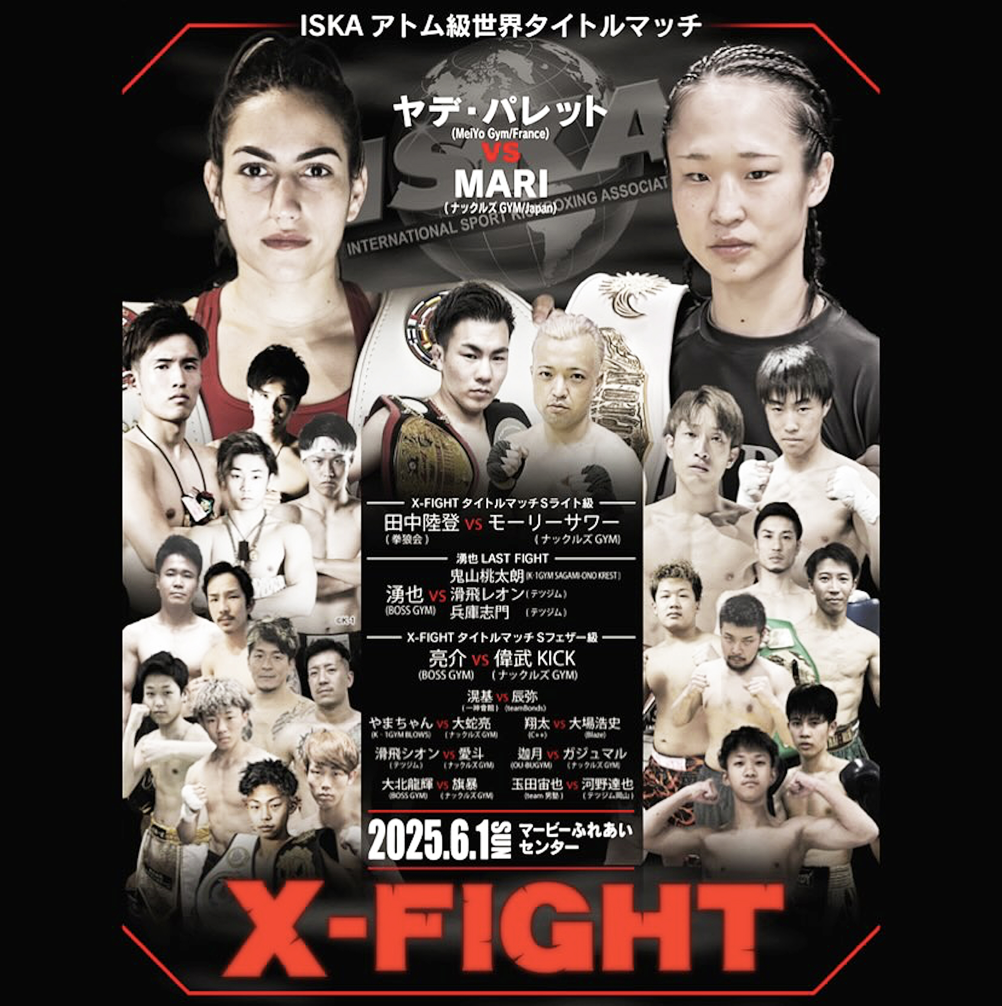 Lady Go！ : MARIが新王者に！【試合結果】ISKA世界王者が来日！MARIが世界王座初挑戦！ ISKA世界女子アトム級タイトルマッチ！ヤデ・パレットvsMARI☆6.1「X ...