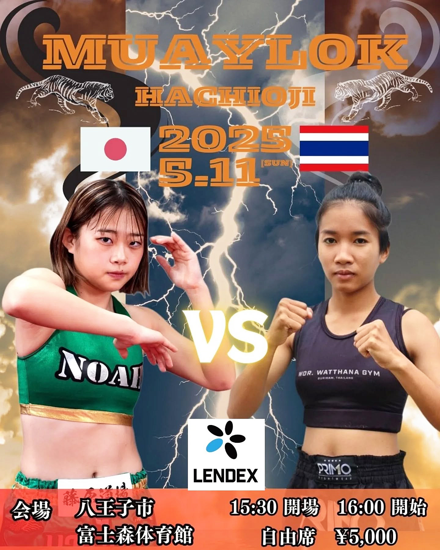 Lady Go！ : 試合順が決定！伊藤紗弥が出場！伊藤紗弥vsクワイアン、ラジャ女子ミニマム級1位の藤原乃愛が出場！藤原乃愛vsクリンフィカ ...