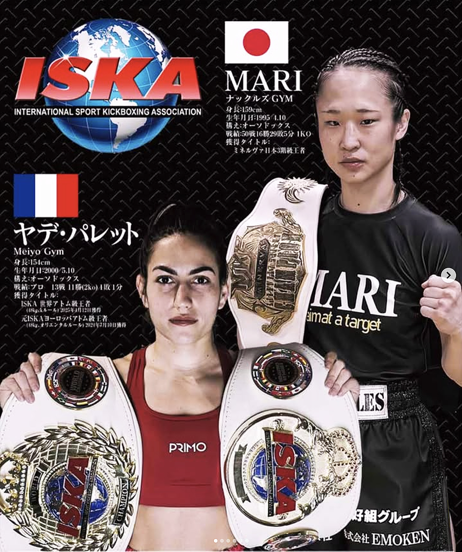 Lady Go！ : MARIが新王者に！【試合結果】ISKA世界王者が来日！MARIが世界王座初挑戦！ ISKA世界女子アトム級タイトルマッチ！ヤデ・パレットvsMARI☆6.1「X ...