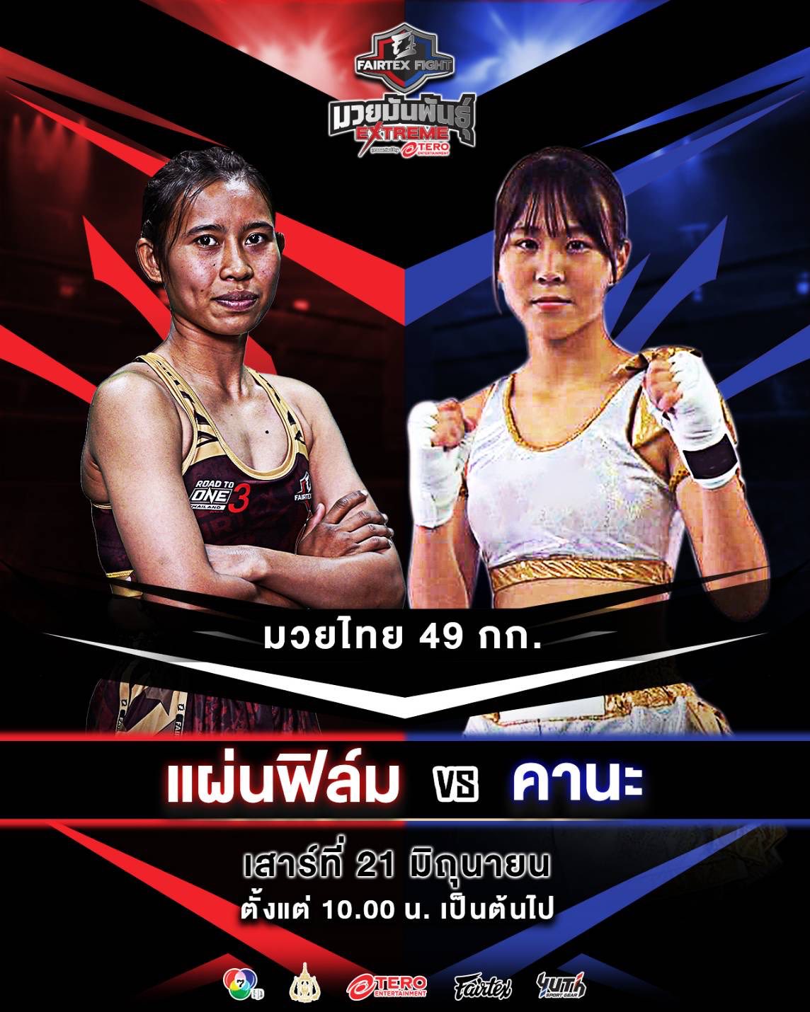 Lady Go！ : 写真！押川香菜が1RKO勝利【試合結果】IMSA世界女子ピン級王者の押川香菜が「FAIRTEX FIGHT」に出場！押川香菜vsフェンフィルム・ペットノンキー☆6.21 ...