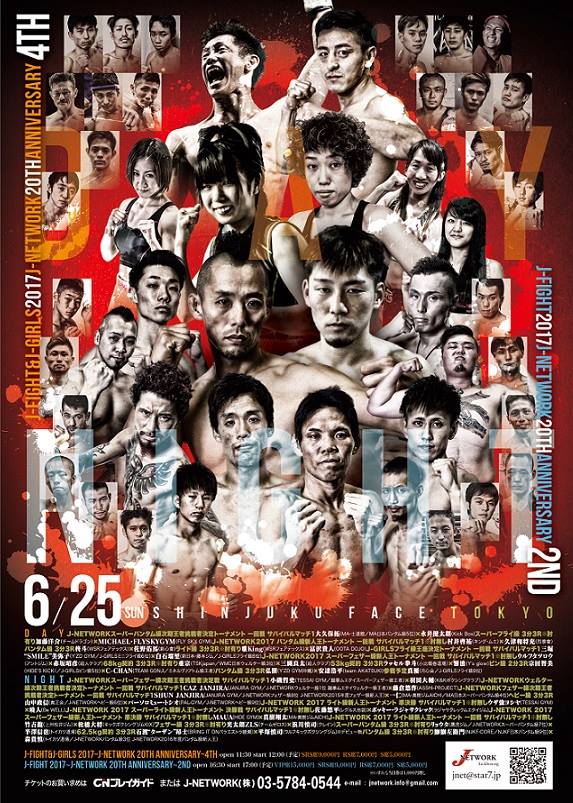 Lady Go！ : 【試合結果】J-GIRLSフライ級王座決定トーナメント☆梅尾メイvs真優、三堀“SMILE”美弥子vs白石瑠里☆宗田智美 ...