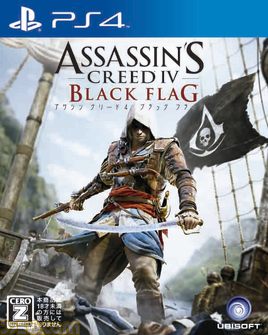 新しいフォルダー (2) : PS4版 アサクリ4の前世代機との違いはグラフィックだけじゃなかった！