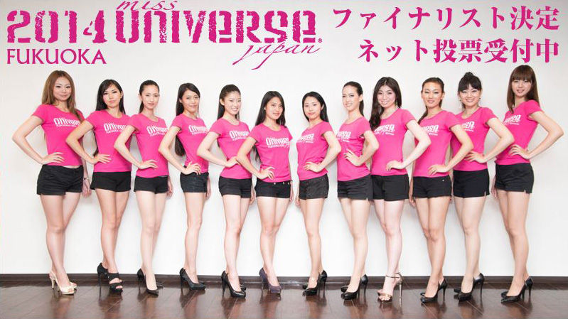 新しいフォルダー (2) : 【画像あり】ミス・ユニバースに辻恵子さん(20)、ミスター・ジャパンには比嘉さん選出