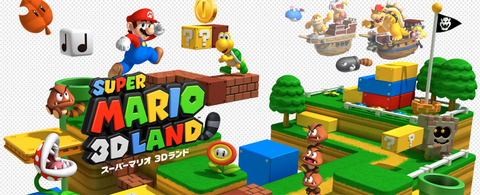 新しいフォルダー (2) : 【速報】WiiU『スーパーマリオ 3Dワールド』11月発売決定