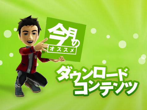 新しいフォルダー (2) : 有料DLCはどう言い訳してもイメージが悪い