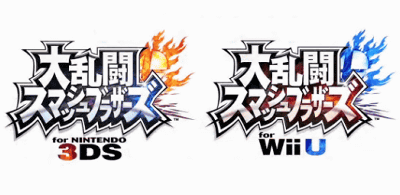 新しいフォルダー (2) : スマブラを3DSでも出すってもうWiiU売る気0だろ