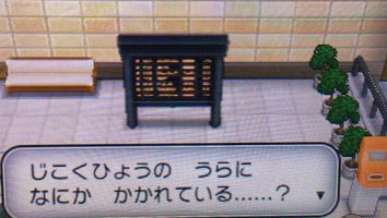 新しいフォルダー (2) : ポケモンXYで未解決な謎ってどれくらいある？