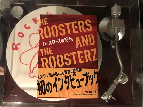 DO THE BOOGIE : 音楽の話がしたいのさ