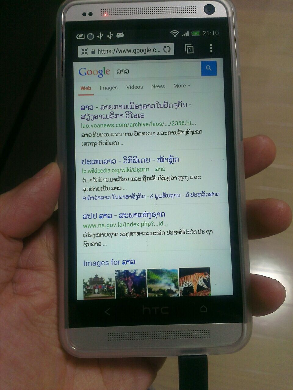 [How to] show Lao language on HTC android 4.1/4.2 (Jelly Bean) device ...