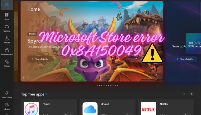 0x8A150049 Microsoft Storeエラーを修正 : lasenorahenのblog