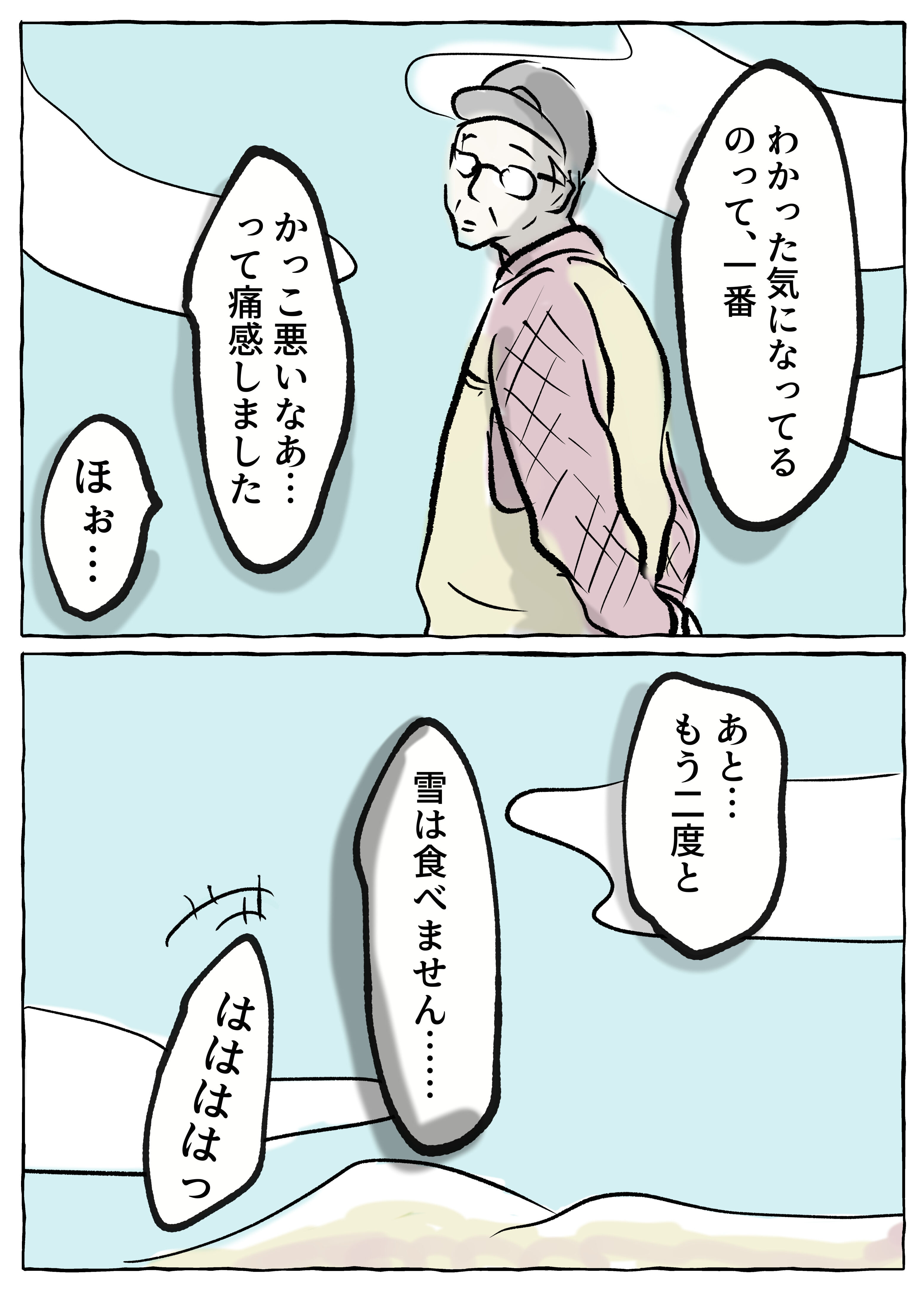 田舎に来て「何もないね」と言う都会の人に思うこと(後編) らっさむ漫画blog Powered By ライブドアブログ