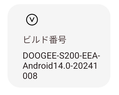 AndroidスマホのUnwritten google key / 未写入 google key表示を消す方法