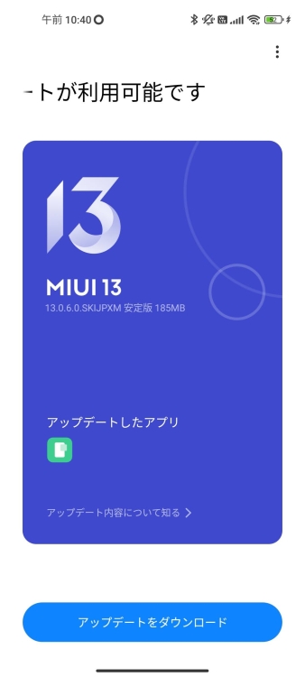 Mi11lite 5g のMIUI 13.0.6.0 へアップデート : 中央自治区マンナッカー